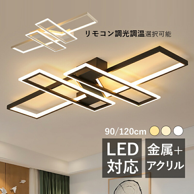 【楽天市場】AAAZM LED シーリングライト 北欧 おしゃれ 天井照明器具 四角 リビング 客室 ダイニング 洋室 和室 玄関 4灯 ホワイト リモコン調色調光選択 10~18畳 工事必要 ...