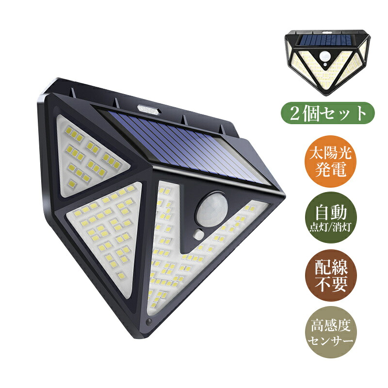 【楽天市場】AAAZM 2個セット ソーラーライト おしゃれ 玄関外灯 166LED 5面発光 ソーラー充電 人感 明暗センサー 自動点灯 屋外照明 表札灯 人感ライト 和風 防犯対策 ...