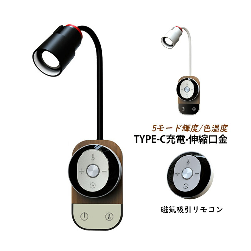 【楽天市場】AAAZM LED ブラケットライト おしゃれ 北欧 コードレス USB充電式 リモコン付き ナイトライト 壁掛け照明 ベッドルーム 書斎 寝室 ベッドライト 壁付け 常夜灯 読書 ...