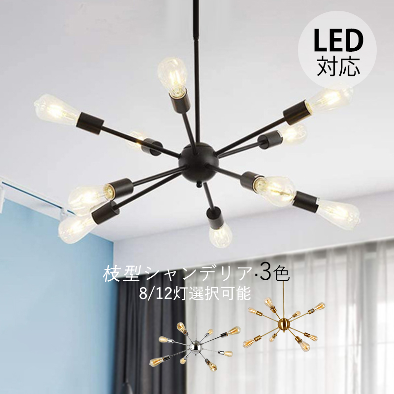 【楽天市場】AAAZM シャンデリア おしゃれ 北欧 6～12畳 LED対応 大きめ シーリングライト 天井照明器具 大型 ペンダントライト 玄関 吹き抜け リビング ダイニング インテリア ...