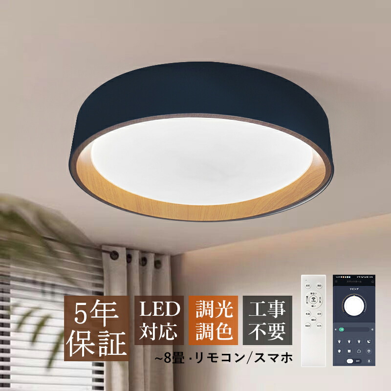 【楽天市場】AAAZM シーリングライト おしゃれ 北欧 LED 8畳 木目調 円盤 丸形 シンプル 天井照明器具 リビング ダイニング 寝室 キッチン ベッドルーム 居間 玄関 LEDライト ...
