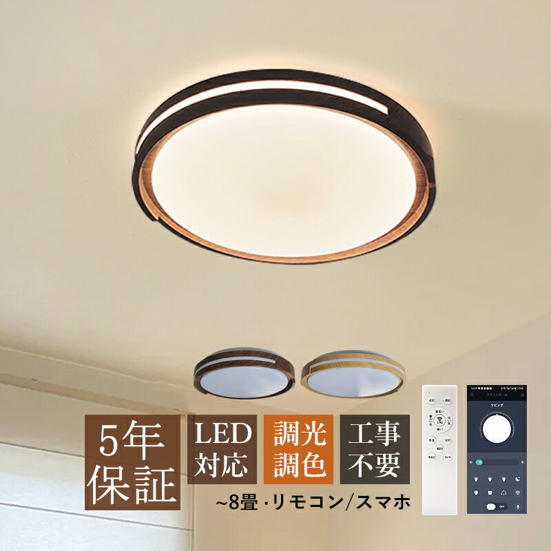 【楽天市場】AAAZM シーリングライト おしゃれ LED 北欧 8畳 天井照明器具 透かし彫り 木目調 くるみ色 円盤 丸形 天井ライト シンプル キッチン リビング ダイニング 寝室 ...