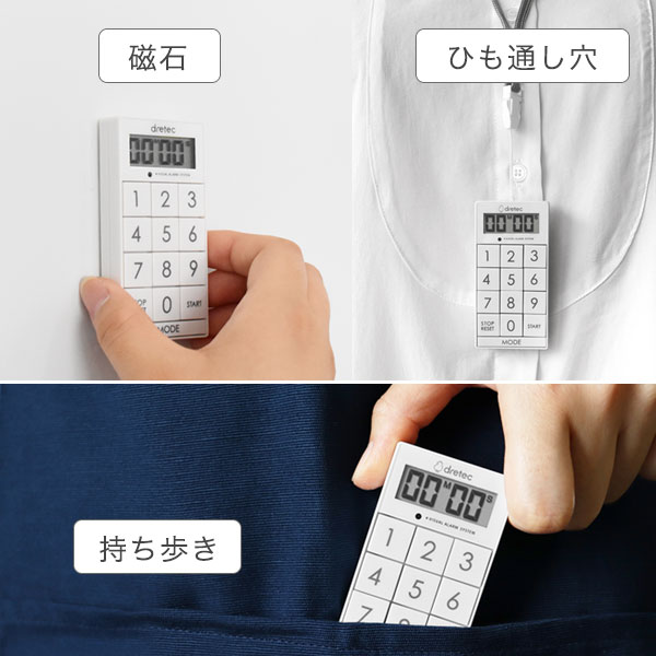 【楽天市場】デジタルタイマー「スリムキューブ」時計機能付 T-617WT ドリテック dretec [ タイマー カウントアップ カウントダウン マグネット付 磁石 ネックストラップ付き ...
