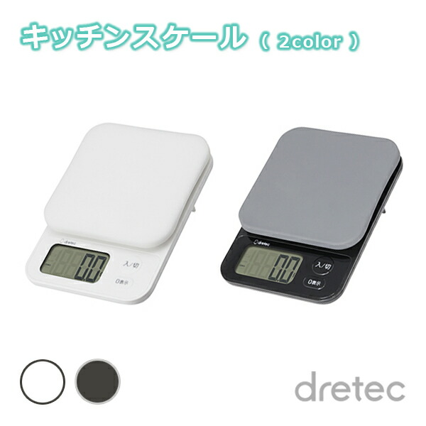 【楽天市場】デジタル キッチンスケール「ブランジェ」3kg KS-829WT KS-829BK[ホワイト ブラック]dretec [ ドリテック デジタルスケール 計量器 量り はかり ...