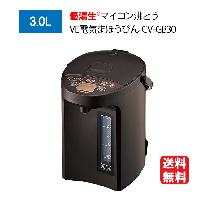 【楽天市場】象印 マイコン沸とう VE電気まほうびん 3.0L ブラウン CV-GB30-TA 【送料無料】：モバイルTec 楽天市場店