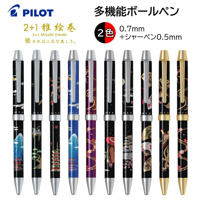 【楽天市場】パイロット 多機能ボールペン 2+1雅絵巻 細字 0.7mm BTHM-3SR [ PILOT 2+1雅絵巻 絵柄 油性ボールペン ...