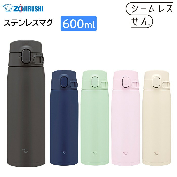 【楽天市場】象印 水筒 ステンレスマグ 600ml シームレスせん ワンタッチ SM-VB60 スポーツドリンク対応 [ ZOJIRUSHI 0.6L 子ども 中学生 高校生 女性 男性 ...