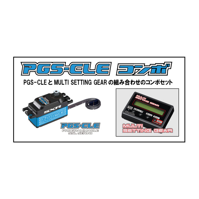 【楽天市場】PGS-CLE / MULTI SETTING GEAR コンボセット [107A54682B]](JAN ...