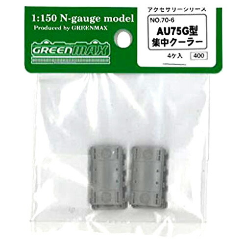 【楽天市場】AU75G型 集中クーラー [70-6](JAN：4946950070068)：ホビーマンズ