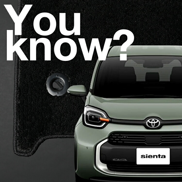 【楽天市場】【30日まで500円OFF】【純正品質】 新型 シエンタ MXPL 10 型 15 型 フロアマット 車 フロア マット ラグ ...