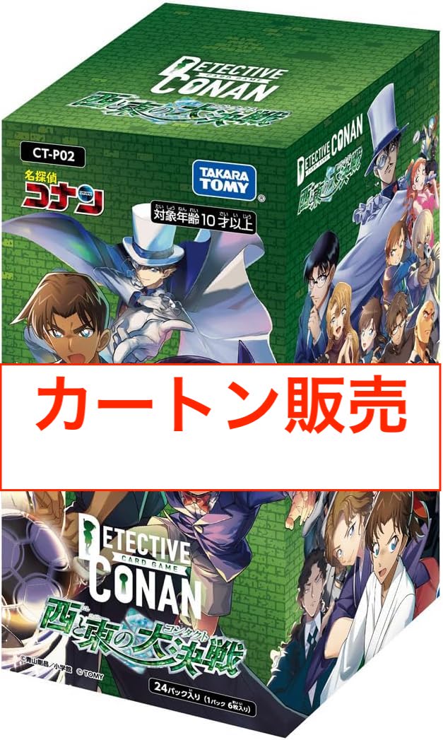 【楽天市場】【1カートン】名探偵コナン TCG CT-P02 Case-Booster 02 西と東の大決戦 (コンタクト) 【12BOX】：ほびまる楽天市場店