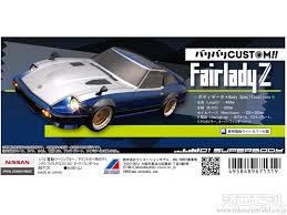 【楽天市場】ABCホビー 67193 1/10 フェアレディZ Z32 300ZX ボディ ラジコン ボディ パーツ RC ABC67193：HOBBYONE キャンプ アウトドア用品