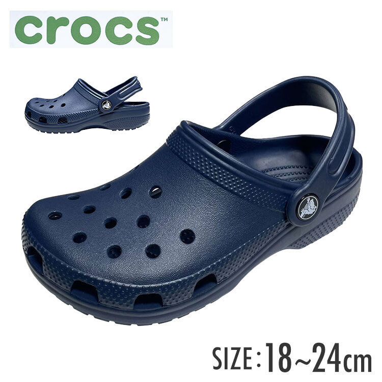 【楽天市場】サンダル キッズ クロックス 子供用 男の子 ネイビー CROCS21 CLASSIC CLOG K 206991-410 ...