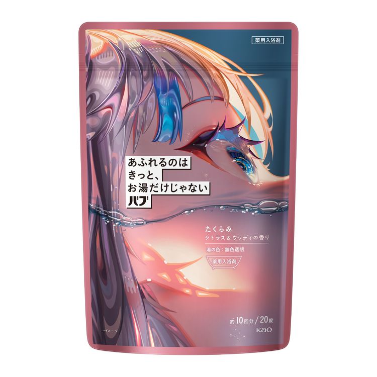 楽天市場】入浴剤 日用消耗品 入浴剤 【10個セット】バブメディキュア