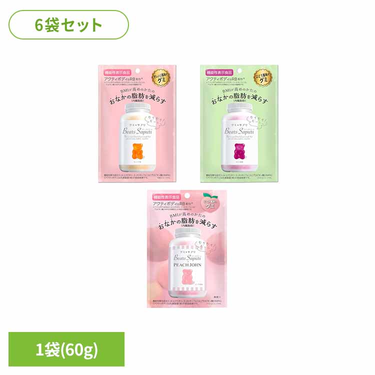 【楽天市場】6袋】ベアーズサプリ 8140010 8140013 8140016グミ おやつ 感触 機能性表示食品 HMPA クマ 健康食品 ...