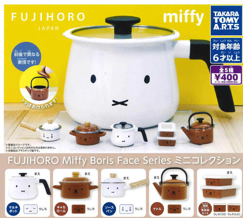 【楽天市場】【即納品】FUJIHORO Miffy Boris Face Series ミニコレクション 全5種 コンプリートセット ガチャ ...