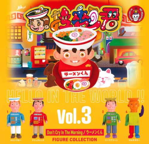 【楽天市場】【即納品】HELLO IN THE WORLD !! Vol.3 Don't Cry In The Morning ラーメンくん フィギュアコレクション 全4種 コンプリートセット ...