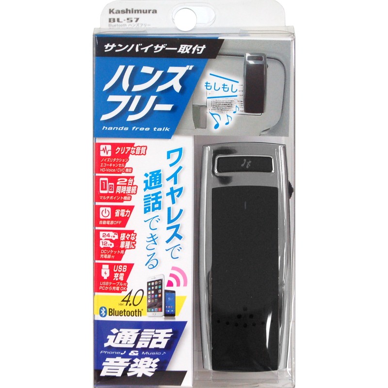 【楽天市場】【カシムラ】 Bluetooth ハンズフリー BL−57 カー用品 [ ][FU]：ホビナビ 楽天市場店