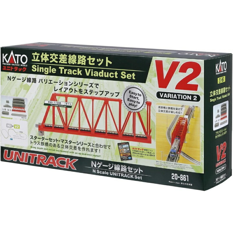 【楽天市場】【KATO/カトー】 20-861 V2 立体交差線路セット Nゲージ ユニトラック [ ][ME]：ホビナビ 楽天市場店