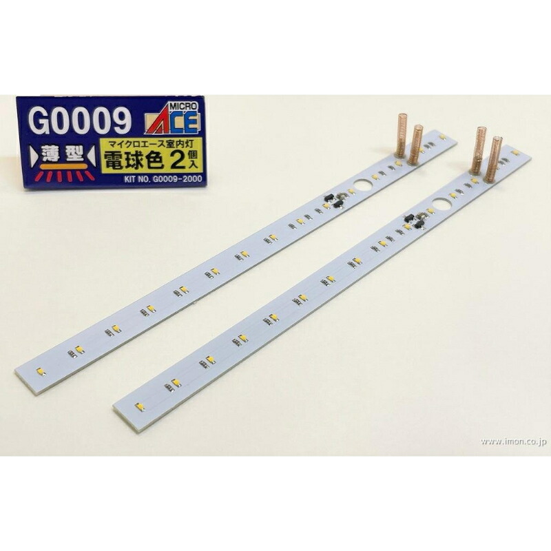 【楽天市場】【マイクロエース】 G0009 薄型室内灯 電球色 2個入 Nゲージ [ ][ME]：ホビナビ