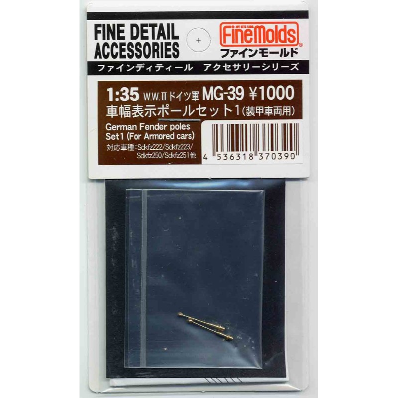 【楽天市場】【(有)ファインモールド】 MG39 ドイツ軍車幅表示ポールセット1（装甲車両用） [ ][ME]：ホビナビ