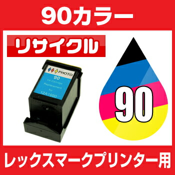 【楽天市場】レックスマーク LEX 90 12A1990 カラー3色【リサイクルインクカートリッジ】 【残量表示機能なし】Lexmark ...