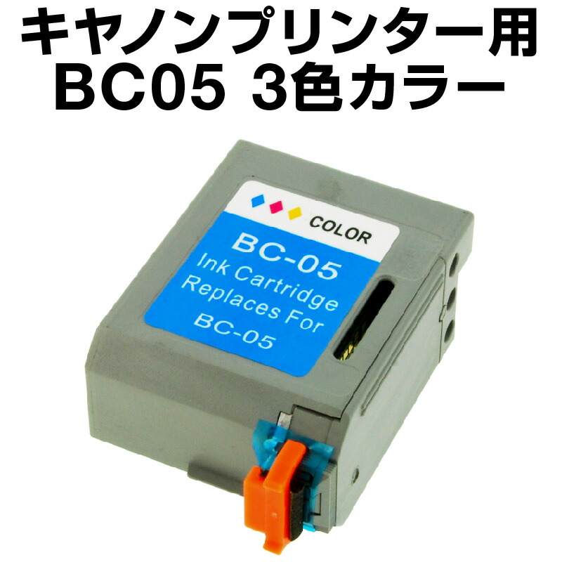 【楽天市場】【メール便不可】 キヤノン BC-05 3色カラー【リサイクルインクカートリッジ】【残量表示機能有】Canon BC-05 ...