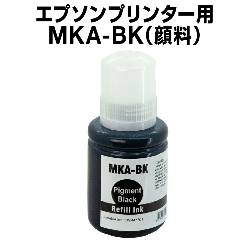 【楽天市場】エプソンプリンター用 互換インクボトル mka ブラック【ICチップ有（残量表示機能付）】EPSON EP社：ホビナビ 楽天市場店
