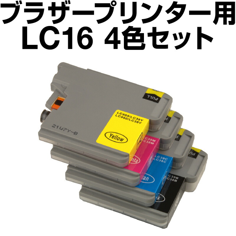 【楽天市場】ブラザー LC16-4PK 4色セット【互換インクカートリッジ】brother LC16-4PK-SET【インキ】 インク ...