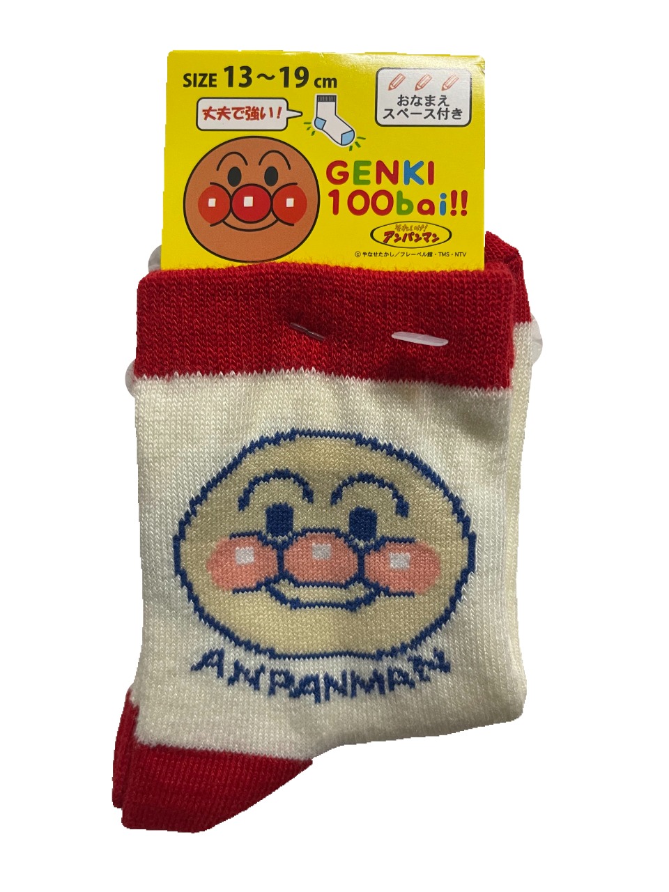 【楽天市場】アンパンマンシリーズ クルーソックス アンパンマン 13cm～19cm*即納：ほびすと 優良配送専門店