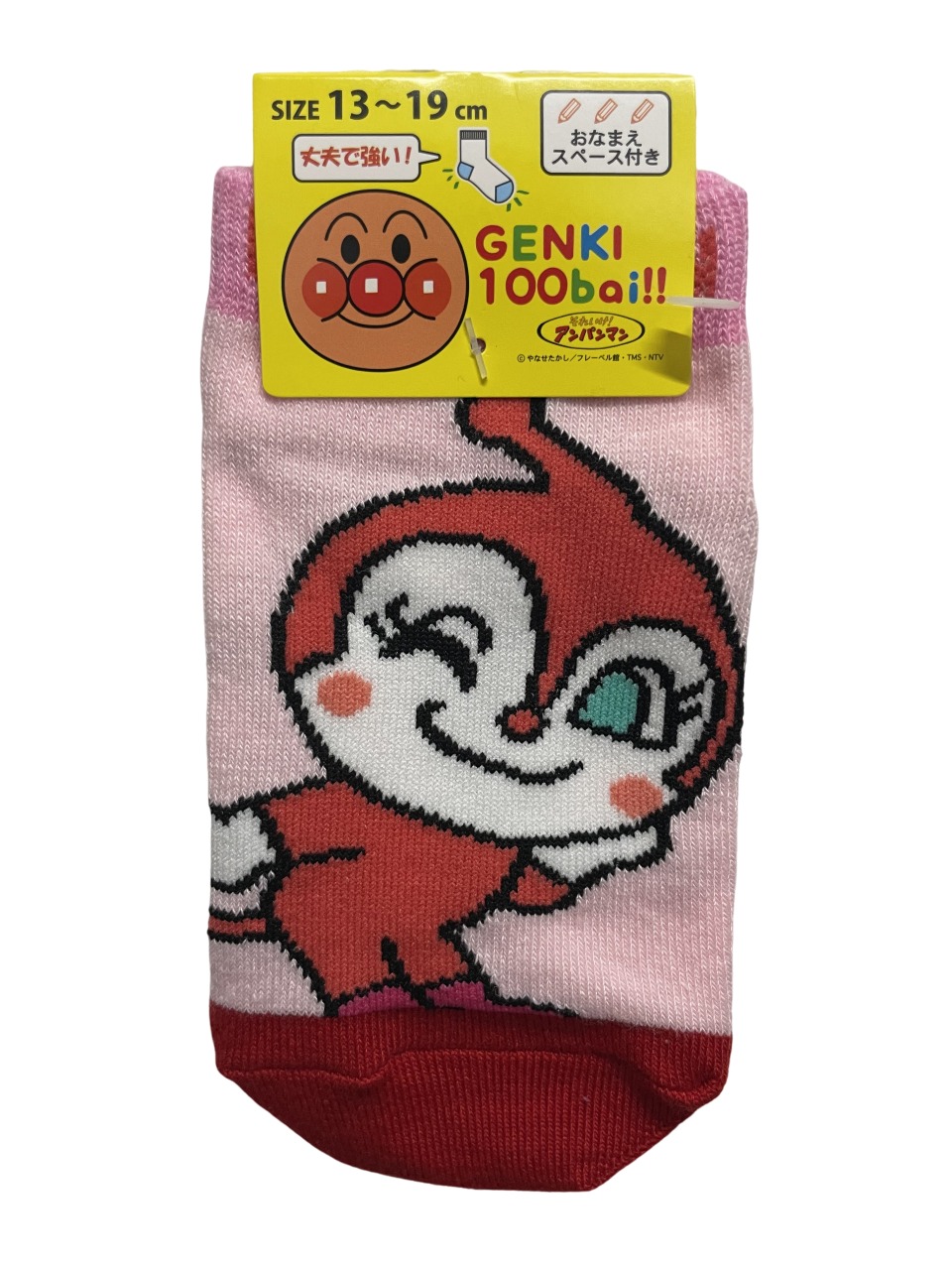 【楽天市場】[クーポン利用で10%off][超目玉]アンパンマンシリーズ ソックス ドキンちゃん 13cm～19cm：ほびすと 優良配送専門店