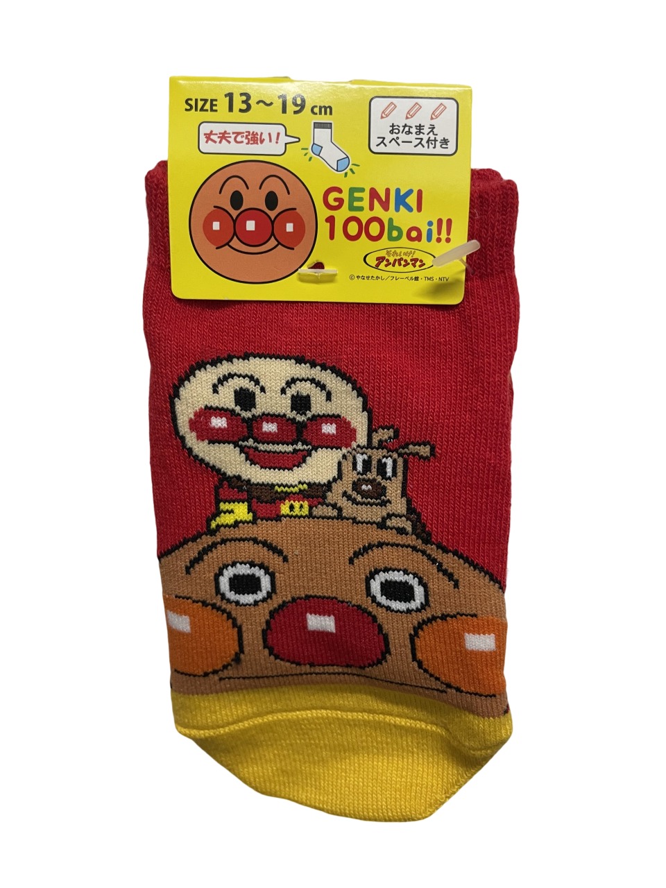 【楽天市場】アンパンマンシリーズ ソックス アンパンマン アンパンマン号 13cm～19cm*即納：ほびすと！