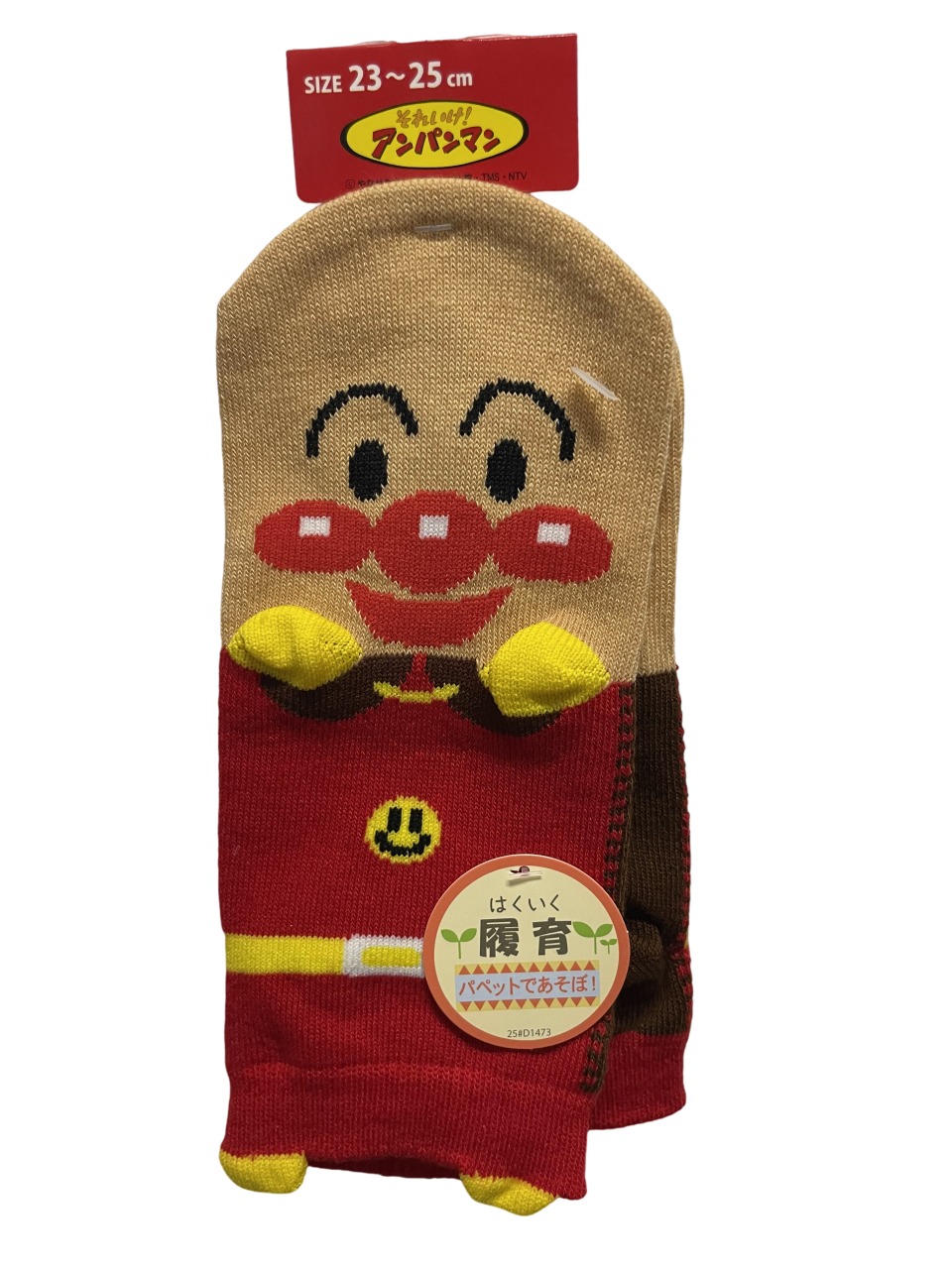 【楽天市場】アンパンマンシリーズ ソックス アンパンマン 23cm-25cm*即納：ほびすと！