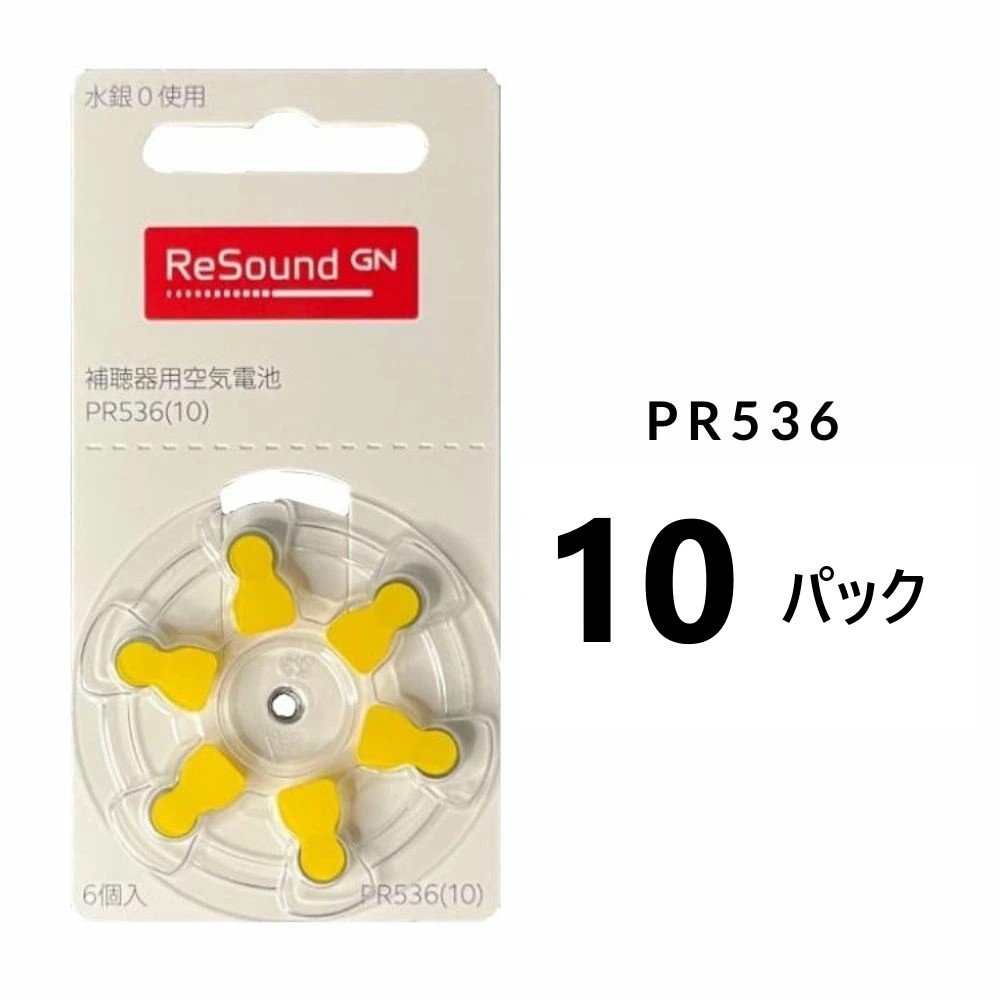 【楽天市場】補聴器電池リサウンド (Resound) PR536(10) 3/5/10パック 黄：となりの福祉くん楽天市場店