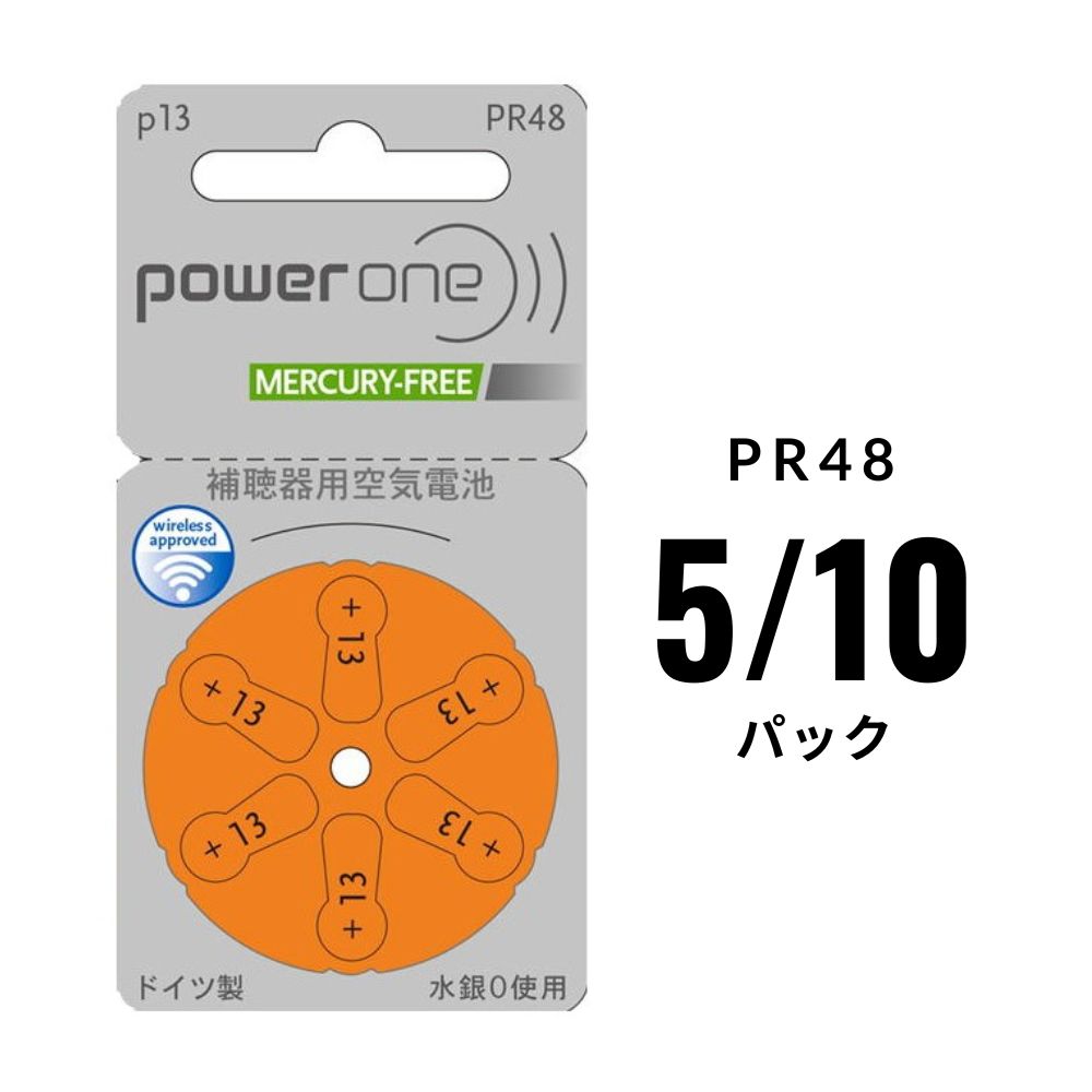 【楽天市場】補聴器電池パワーワン (powerone) PR48(13) 5/10パック オレンジ：あいち補聴器センター楽天市場店