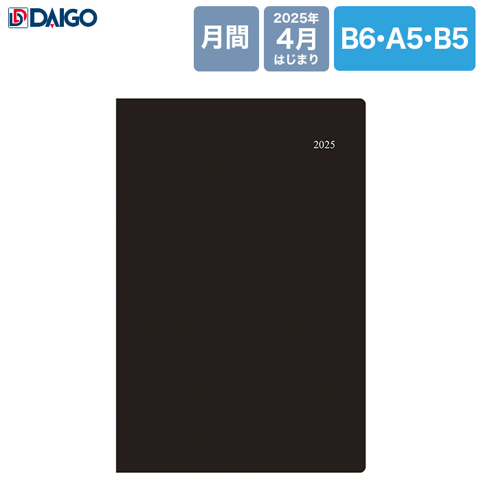 【楽天市場】★【送料無料】 ダイゴー 手帳 2025年4月始まり アポイント Appoint マンスリー＋チャート ブラック 薄型 （B6 ...