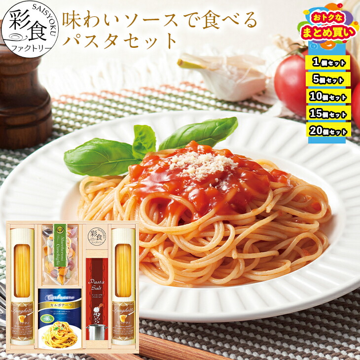 【楽天市場】【まとめ買いあり】パスタソース ギフト 詰合せ 味わいソースで食べるパスタセット PHF-BER パスタ セット 簡単 ソース お祝い プレゼント グルメ ハーモニックお中元 お ...