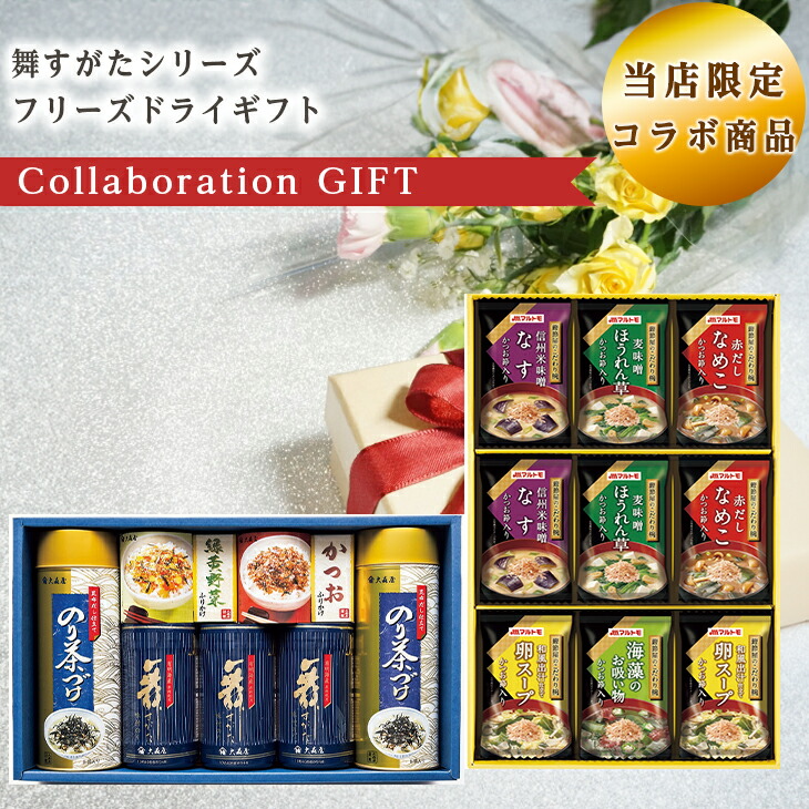 【楽天市場】【当店限定】 【コラボ商品】 舞すがたシリーズ NTF-30F フリーズドライギフト MS-15F セット 倉出：ギフト＆グルメ N43° 北海道