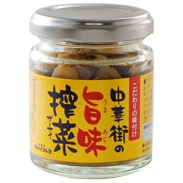 【楽天市場】横浜大飯店 中華街の旨味搾菜 70g 15個（1ケース） 宅配80サイズ：北陸うまいもん屋