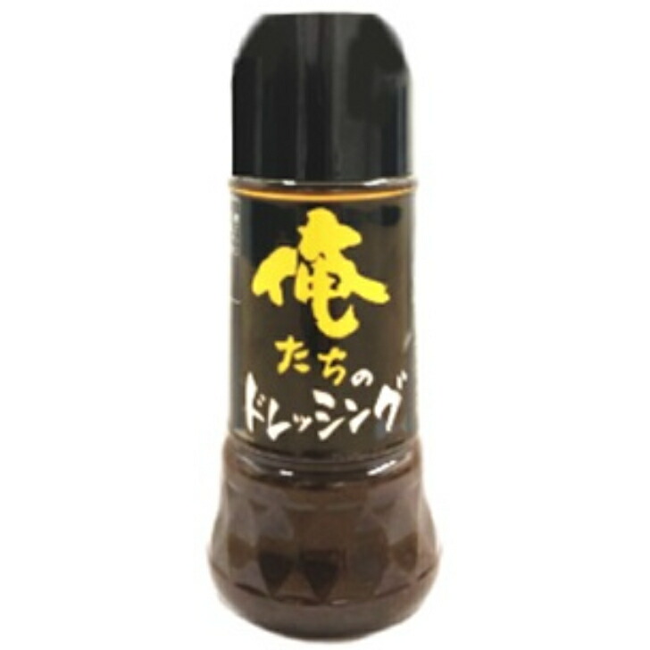 【楽天市場】【販売再開】SSK 俺たちのドレッシング 250ml 12本（1ケース） 【エスエスケイフーズ カナカン】宅配80サイズ：北陸うまいもん屋