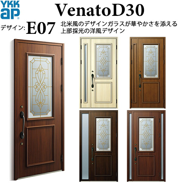 【楽天市場】YKKAP玄関 断熱玄関ドア VenatoD30 エレガント E07：ドア高2330mm：ノース＆ウエスト