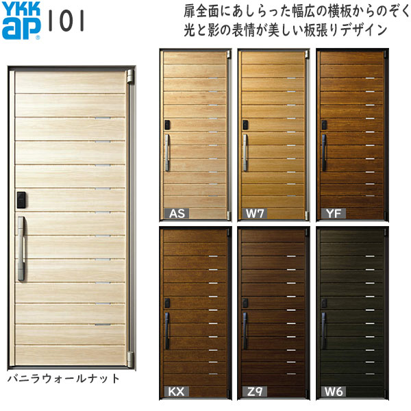 【楽天市場】YKKAP玄関 断熱玄関ドア イノベスト[顔認証キー仕様] D50[樹脂複合枠仕様][アングル無] 片開き：101[幅982mm×高2330mm]：ノース＆ウエスト