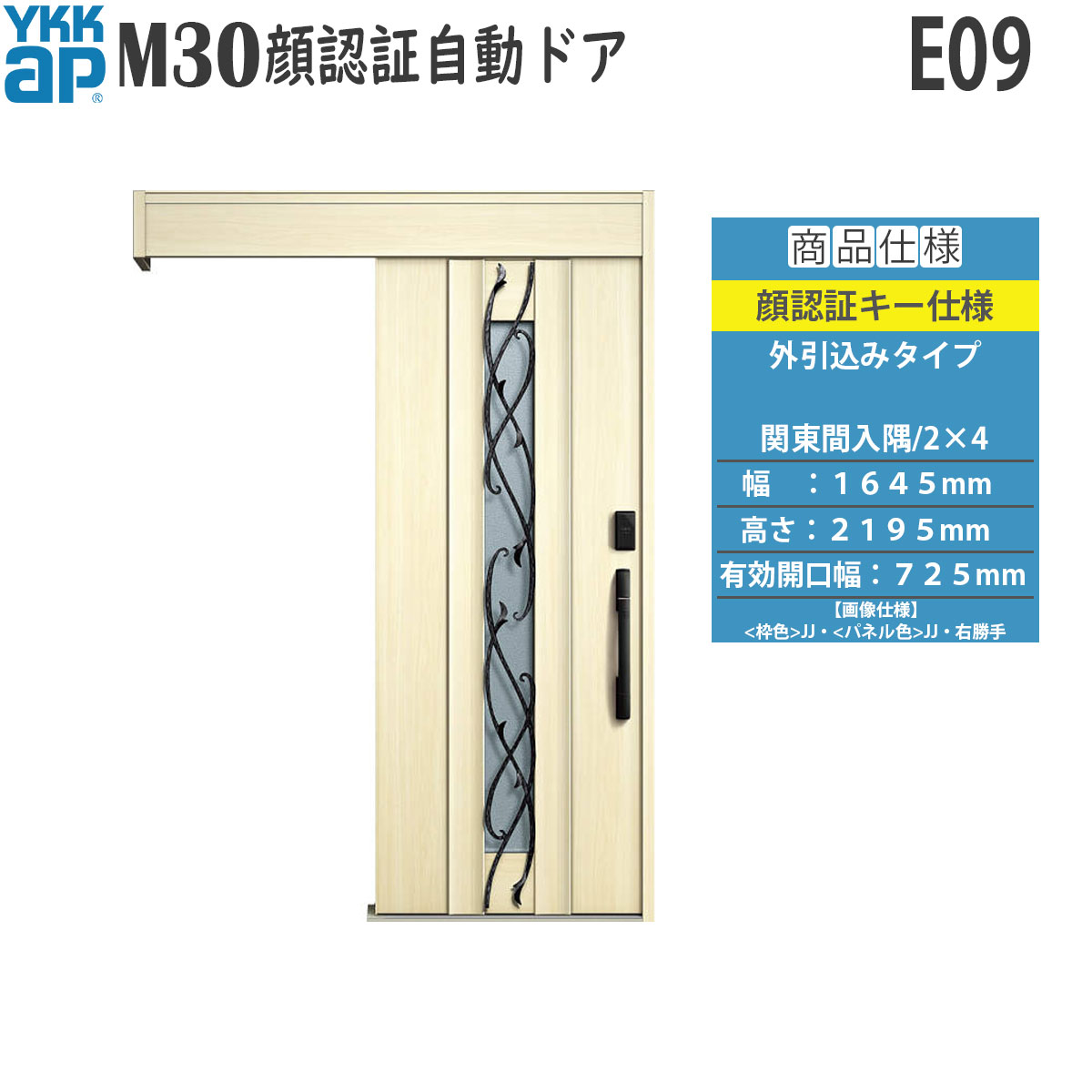 【楽天市場】YKKAP 玄関 断熱 玄関引戸 M30顔認証 自動ドア 外引込みタイプ E09：関東間入隅・2x4[幅1645mm×高2195mm]：ノース＆ウエスト