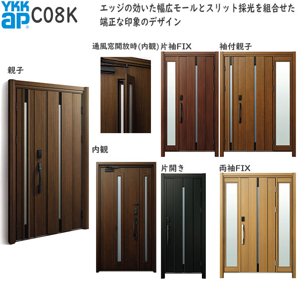 【楽天市場】YKKAP玄関 リフォーム玄関ドア ドアリモD30[断熱ドア]顔認証キー仕様 シック D2仕様：AC100V式 C08K 通風仕様：ノース＆ウエスト