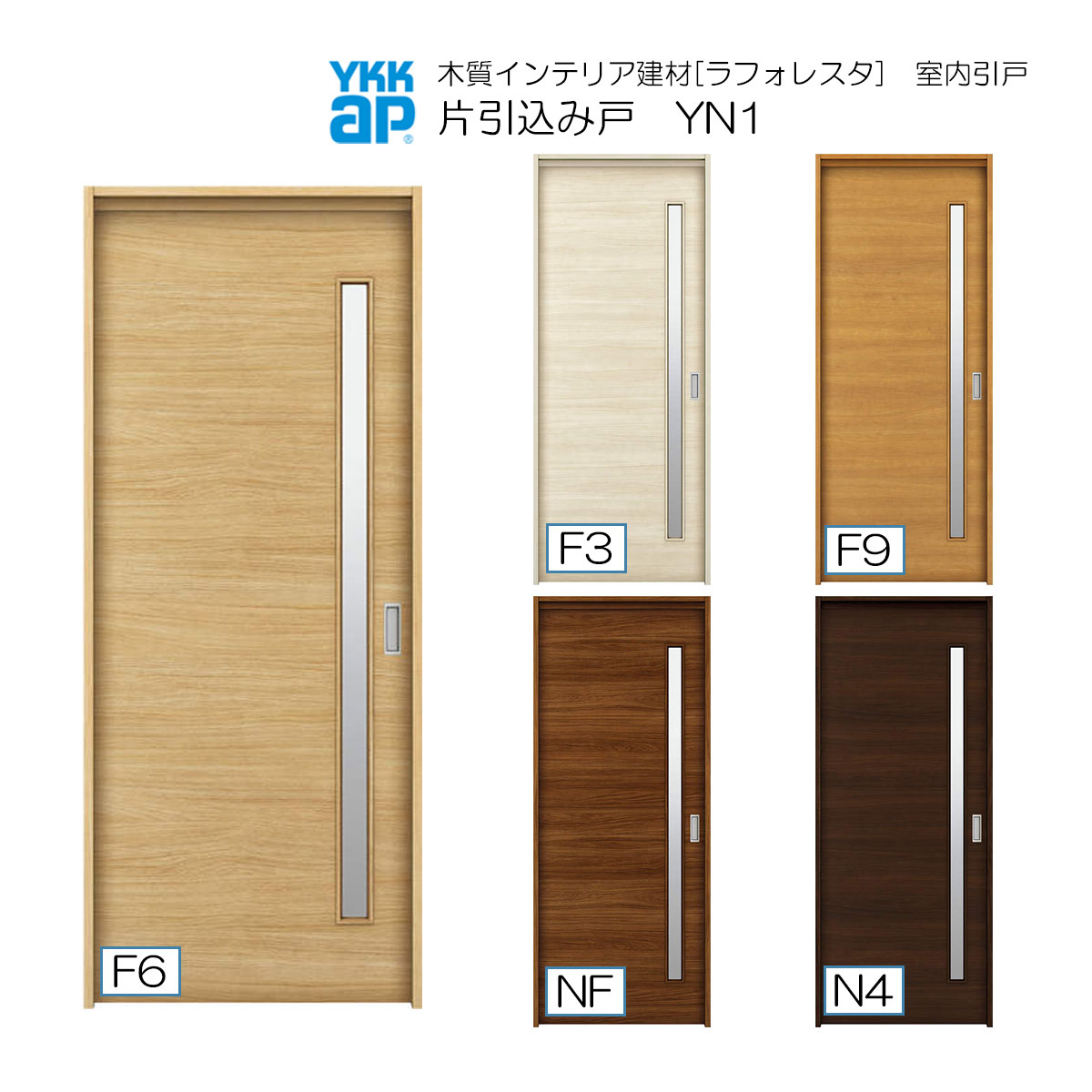 【楽天市場】YKKAP室内引戸 片引込み戸 中級タイプ YN1 ケーシング枠：[幅1823mm×高2033mm]：ノース＆ウエスト