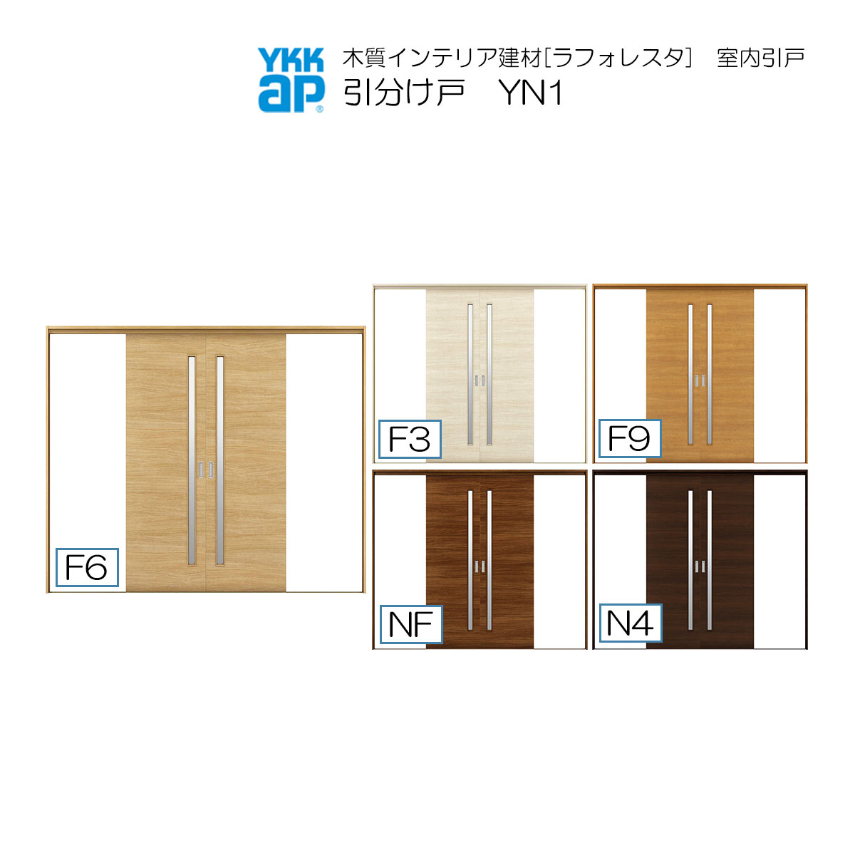 【楽天市場】YKKAP室内引戸 引き分け戸 中級タイプ YN1 ケーシング枠：[幅3247mm×高2033mm]：ノース＆ウエスト