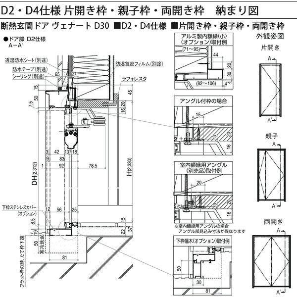 【楽天市場】YKKAP玄関 断熱玄関ドア VenatoD30 ナチュラル N09：ドア高2330mm：ノース＆ウエスト