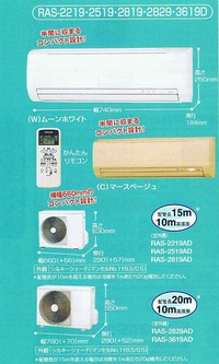 【楽天市場】RAS-2219D1-W 【RAS-221PV】【保証付】RAS-221B RAS-2218D 後継 機種【省エネ】【おもに6畳用】【冷房 6～9畳】【暖房 5～6畳】【2009年 ...