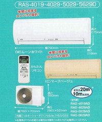 【楽天市場】RAS-4019D-C【RAS-401PV】【保証付】RAS-401B RAS-4018D後継機種【省エネ】【おもに14畳用】【冷房 11～17畳】【暖房 11～14畳】【2009 ...