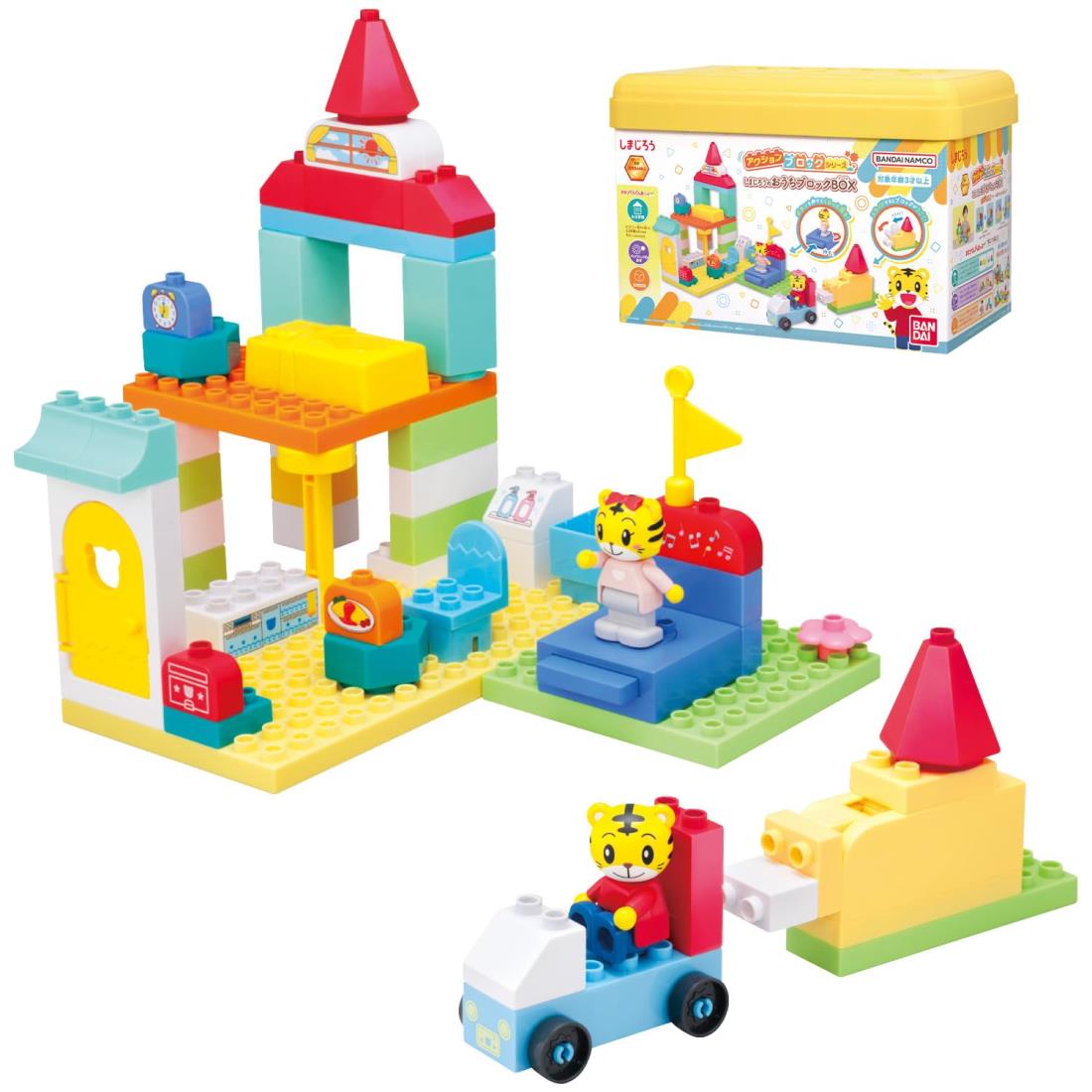 【楽天市場】バンダイ(BANDAI) しまじろう アクションブロックシリーズ しまじろうのおうちブロックBOX 対象年齢 3才以上：holly0211